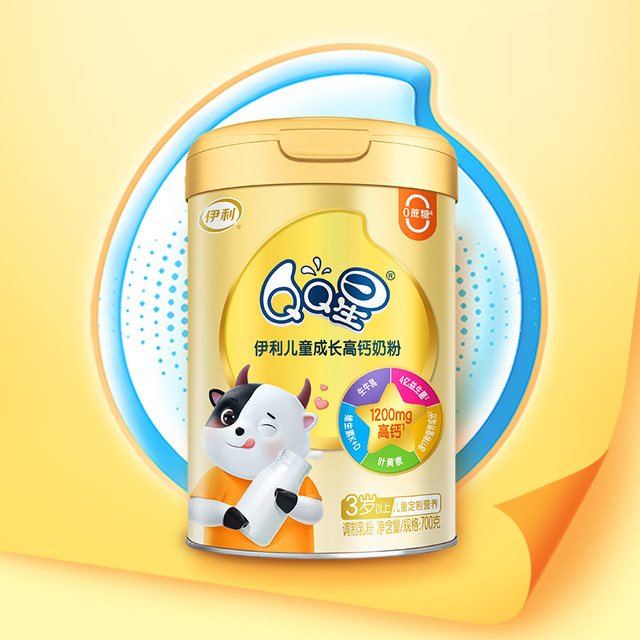 Yili flagship store QQ star student milk powder 700g children and adolescents growth high ...