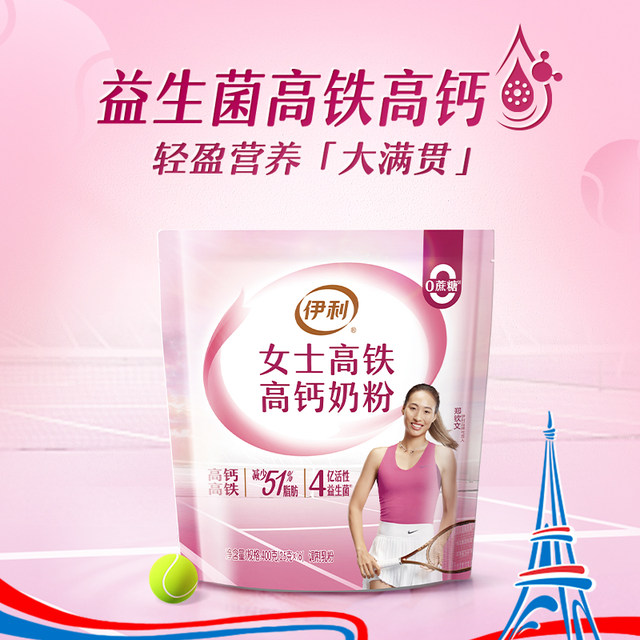 Yili flagship store women's high-speed iron high-calcium milk powder 400g*2 bags of small strips ...