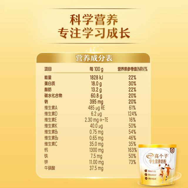 Yili flagship store nutritional milk powder for tall students 400g*4 ...