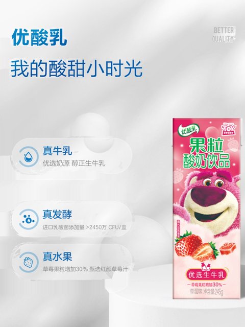 Yiliyou Yogurt Strawberry Fruit Glycol yogurt 245g*12 Box Strawberry Bear Limited Packaging