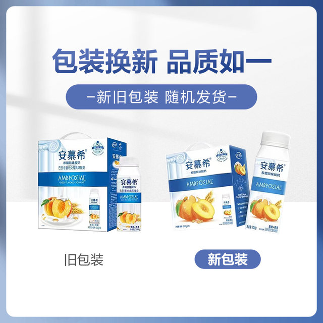Yili flagship store Anmuxi yellow peach oatmeal Greek flavor yogurt 200g*10 bottles