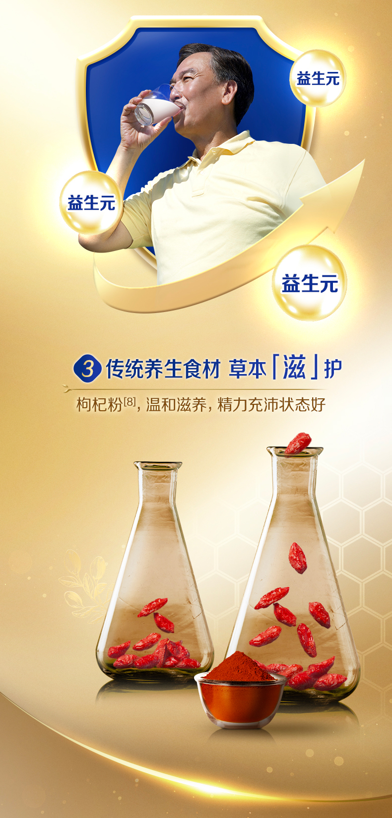 Yili Flagship Store Xinhuo Milk Powder For Middle Aged And Elderly