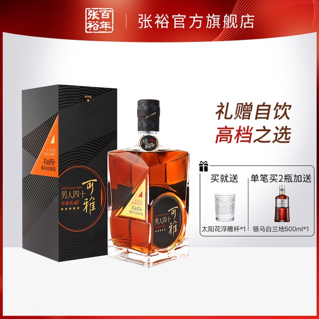 Changyu Official Keya Men Forty Gold Award Brandy 500ml Collection Five ...