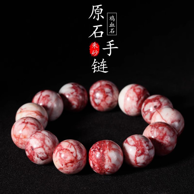 Qianlong Craft Cinnabar Raw Stone Bracelet Natural Raw Stone Chicken ...