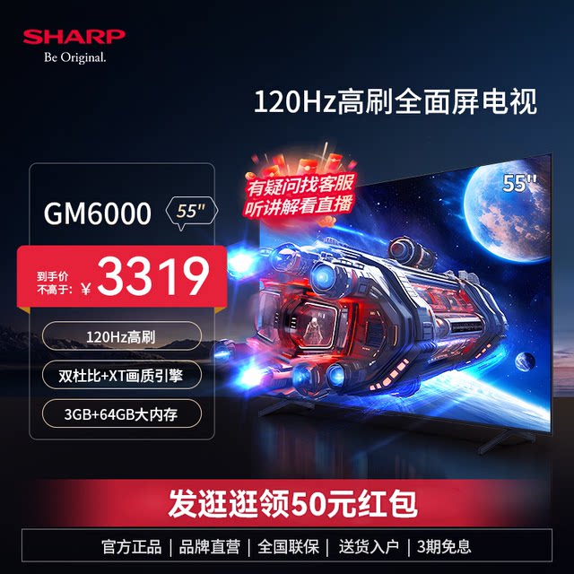 Sharp/Sharp 4T-C55GM6000A55-inch TV 120Hz high brush large memory 4K ...