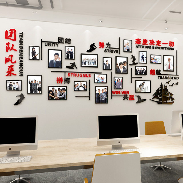 Team style culture wall inspirational wall stickers 3d three ...