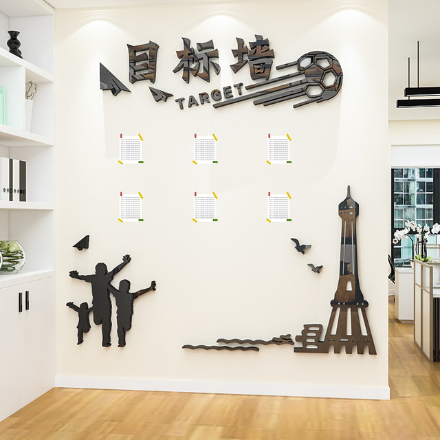 Target wall acrylic wall sticker 3D three-dimensional company office ...