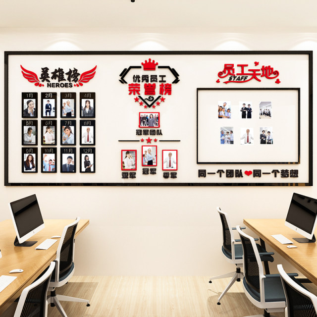 Staff style honor wall culture display wall stickers acrylic company ...