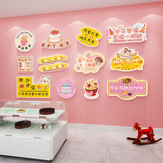 Cake shop Bakery Room wall decoration 3D three -dimensional wall ...
