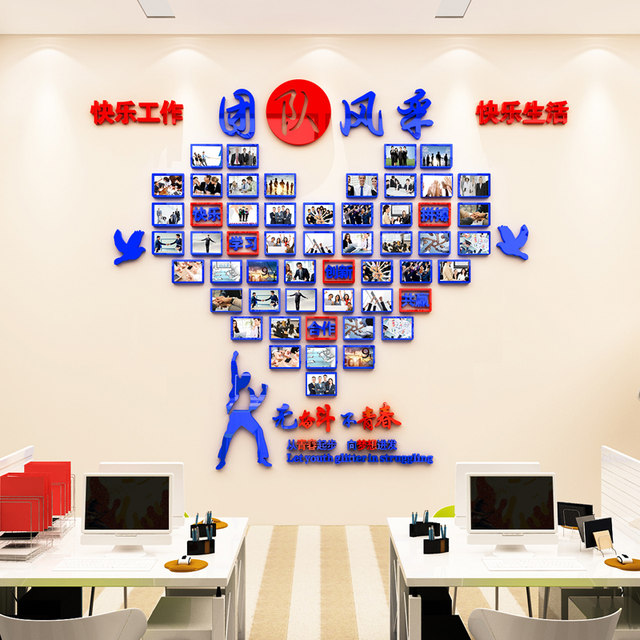 Team style display culture wall company corporate employee honor photo ...