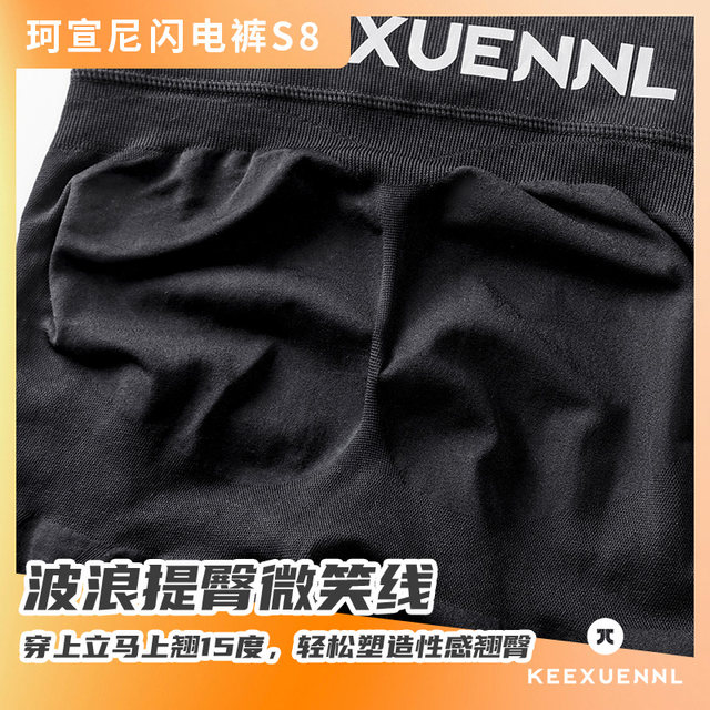 Authentic group purchase! keexuennl S8 Lightning Pants Belly Controlling Buttocks Lifting 16 ...