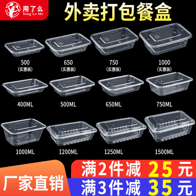 Packing box Disposal Box fast lunch box lunch box commercial takeaway ...