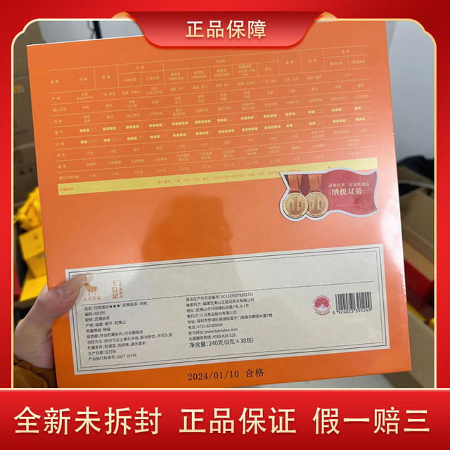 Bama Tea Industry's immediate success special grade Wuyi rock tea ...