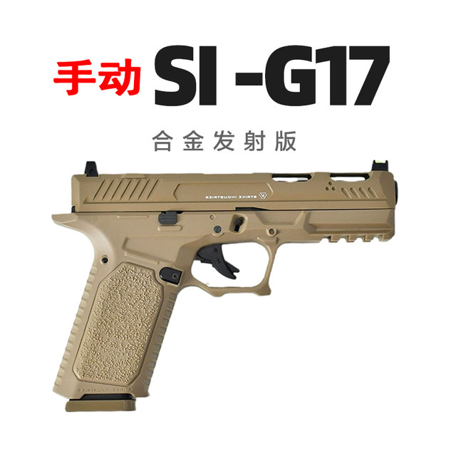 DK hand-pulled sig17 Glock soft bullet gun combined with metal simulation model g17s adult over ...