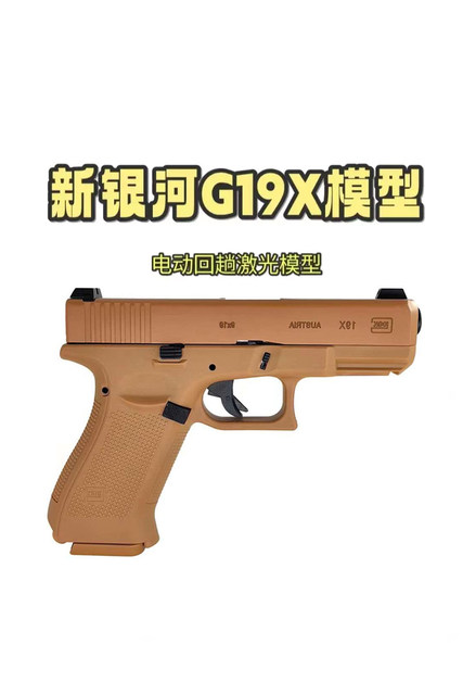 New Galaxy 19x Glock electric hand transmitter g17 electric continuous ...