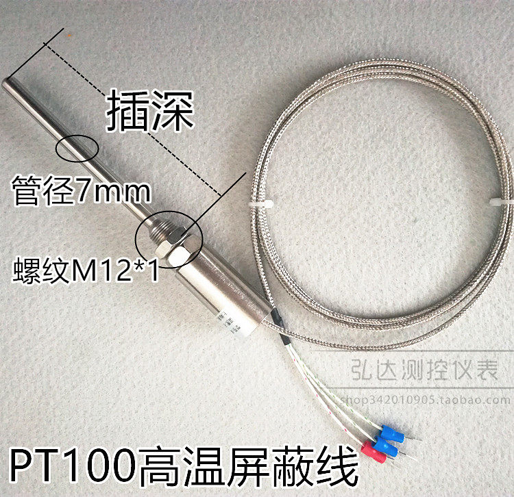 Stainless Steel PT100 Temperature Sensor Probe - WRN-187