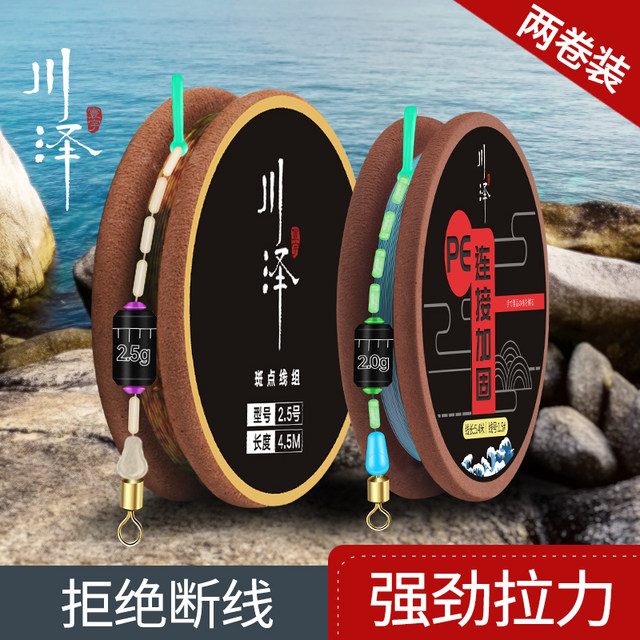 Chuanze fishing line set set full set of imported German fishing line ...
