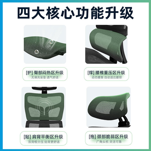 Sunon computer chair ergonomic chair comfortable sedentary waist ...
