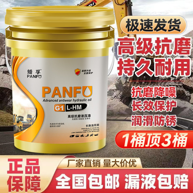 Hydraulic oil anti -wear No. 46 68#forklift Qian Jin [Jin is equal to 0.5 kg] top special ...