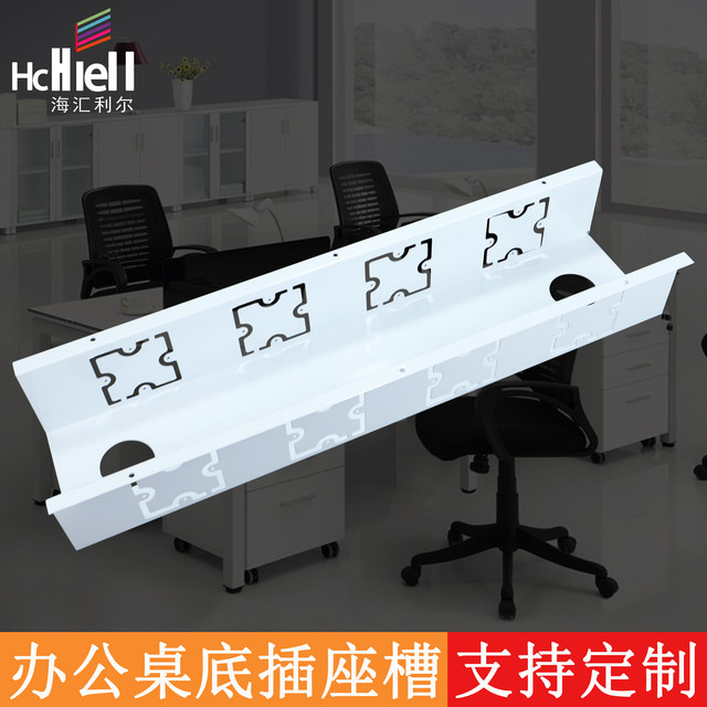 Desk bottom socket slot desktop line box U-shaped line slot line slot ...