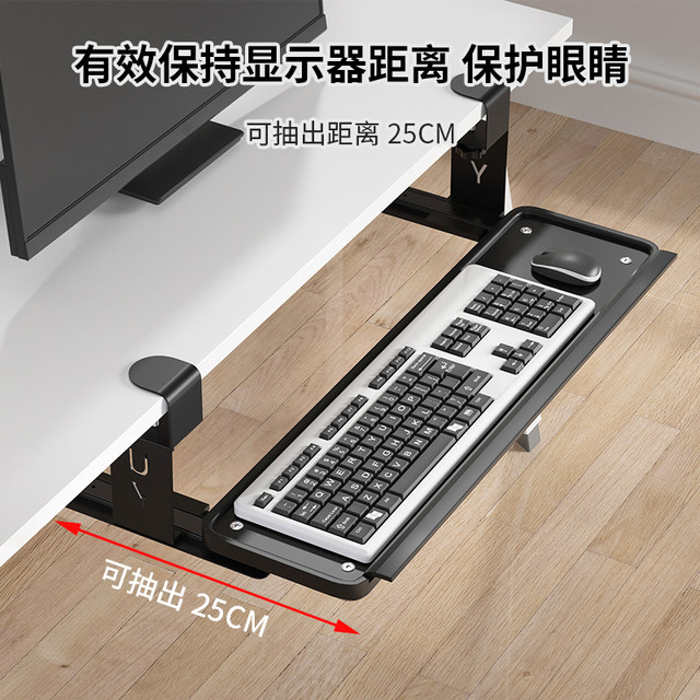 No punching desk bottom keyboard bracket to install and store all-metal ...