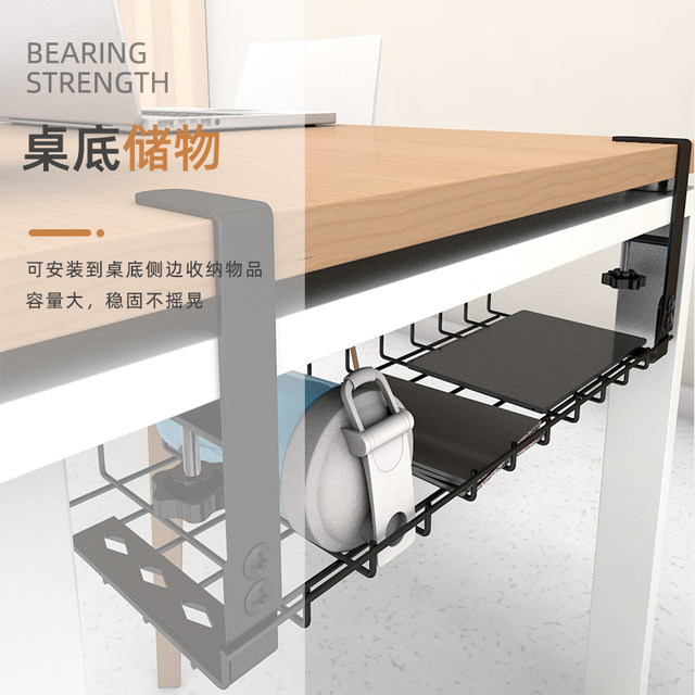 Under the table storage rack storage rack row plug storage slot wire ...