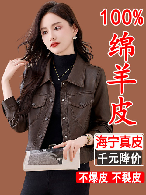 Haining Genuine Leather Jacket for Small Women 2025 New Casual Short ...