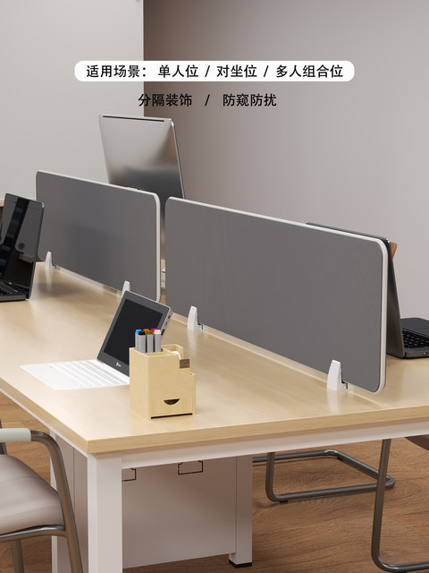 Office desk bezel desktop screen desk anti-fall partition desk desk ...