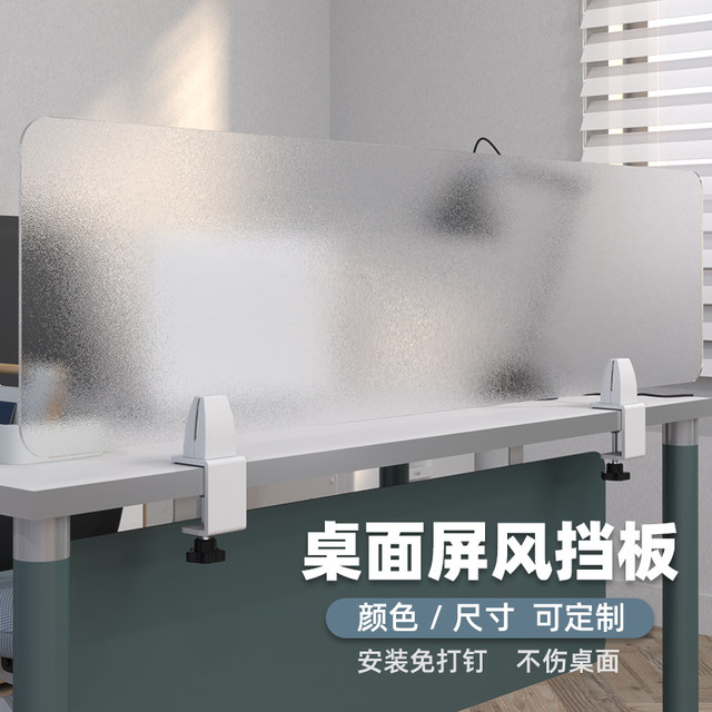 Office table partition screen station table acrylic desk edge desk ...