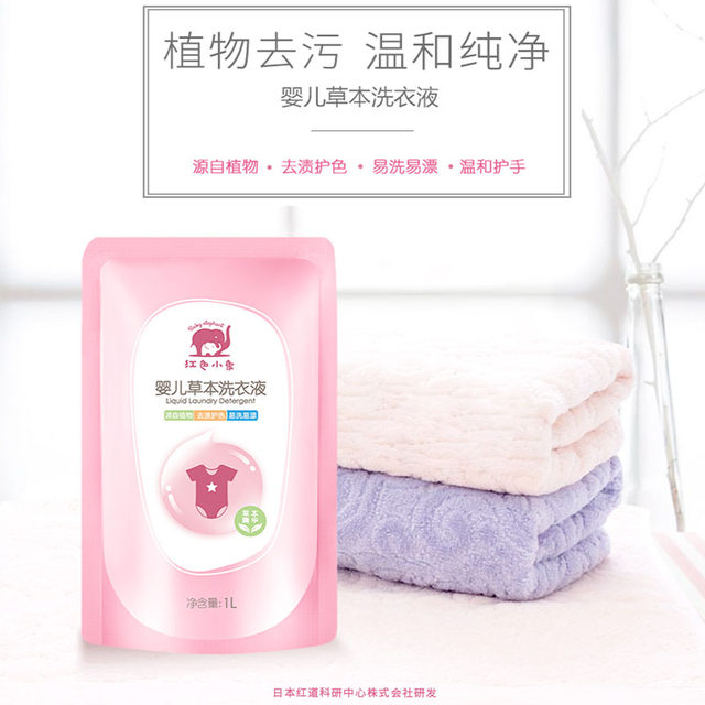 Red Elephant Baby Laundry Detergent Baby Special Newborn Children's ...