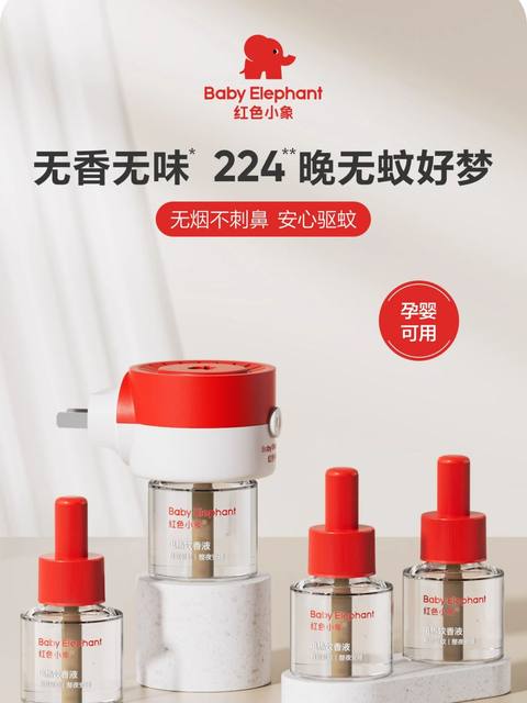 Red Elephant Mosquito Repellent Liquid Odorless Electric Mosquito ...