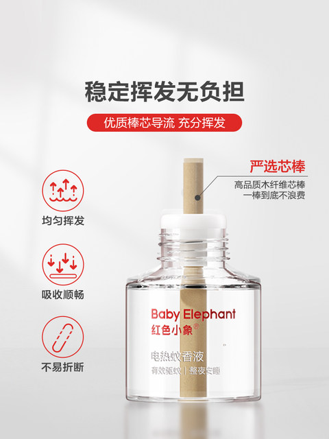 Red Elephant Mosquito Repellent Liquid Odorless Electric Mosquito ...