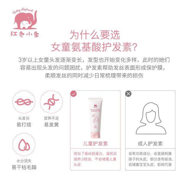 Red Elephant Children's Conditioner Girls' Smooth Girls' Genuine ...
