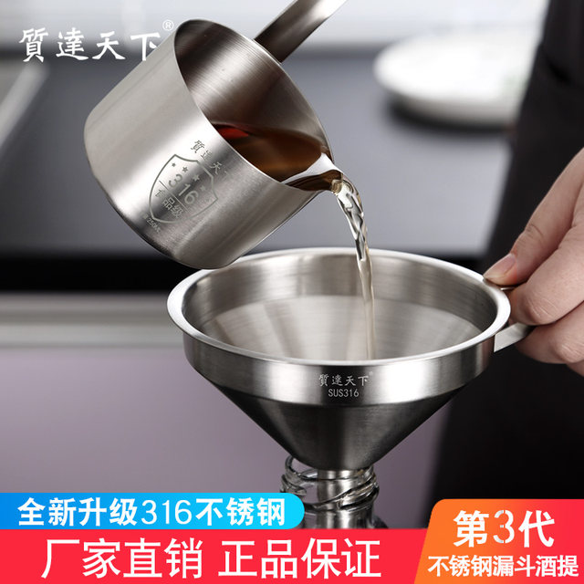316 stainless steel funnel wine spoon wine raisin drinker household ...