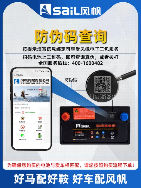 Sail battery 12V60AH Volkswagen Chevrolet Roewe Buick car battery ...