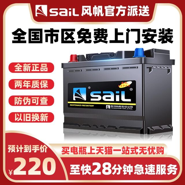 Sail battery 12v45ah suitable for Nissan Sylphy Tiida Liwei Qashqai car ...