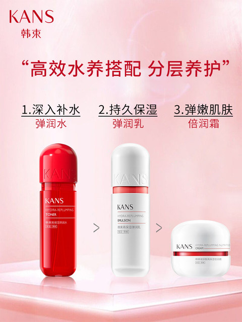 Han Shuhong capsule travel size skin care product set sample u first ...