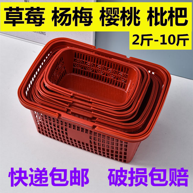 Strawberry picking basket Plastic red handbash fruit basket bayberry ...