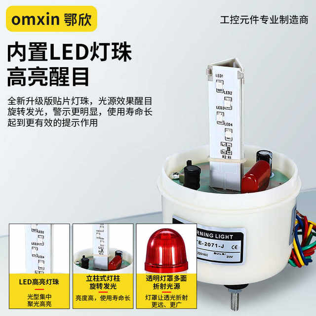 LTE-2071-J high decibel sound and light alarm LED warning light ...