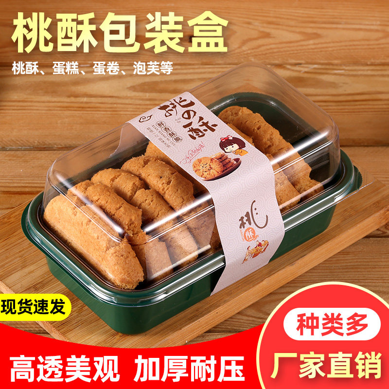 Chinese Pastry Packaging Box Special Cake Roll Peach Crisp Transparent ...