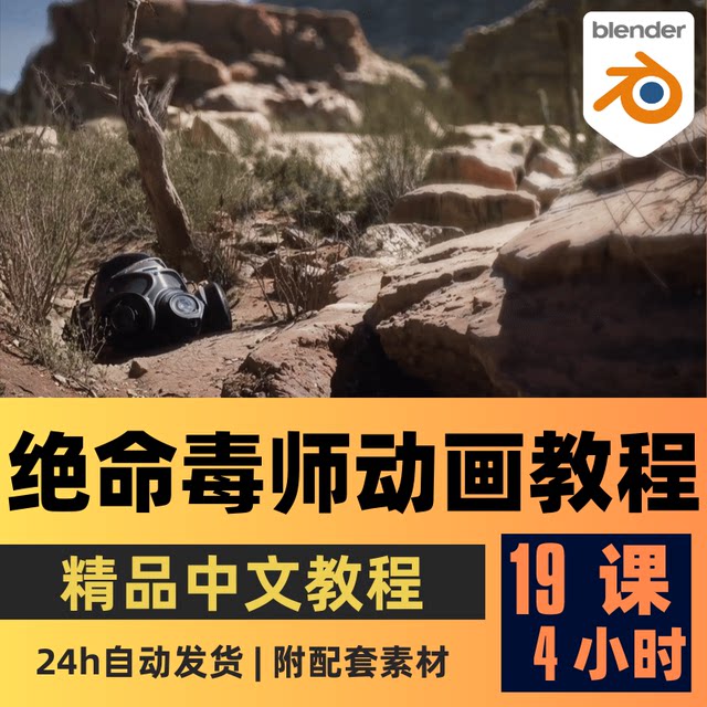 Blender Tutorial: Making Breaking Bad Animation Tutorial: Recreating ...