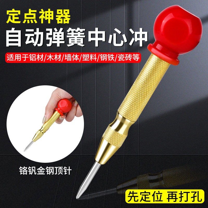 Automatic High-Hardness Center Punching Tool for Drilling, Window ...