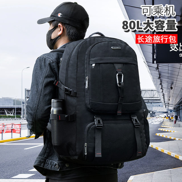 Men's backpack, extra large capacity, migrant travel backpack, leisure ...