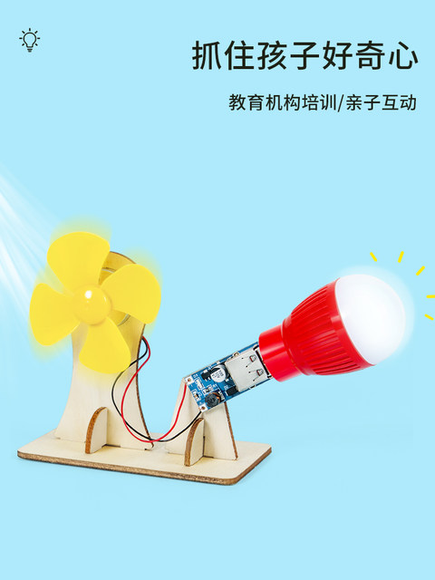 Wind power model small invention handmade diy interesting creative ...