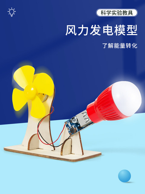 Wind power model small invention handmade diy interesting creative ...