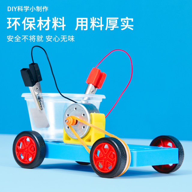 Salt Power Power Car Innovation Handmade DII Invention Primary School ...