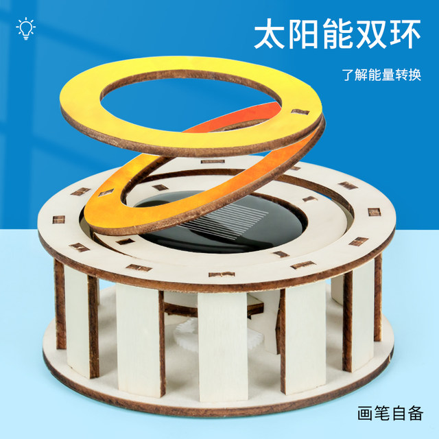 Solar double ring primary school students science and technology ...