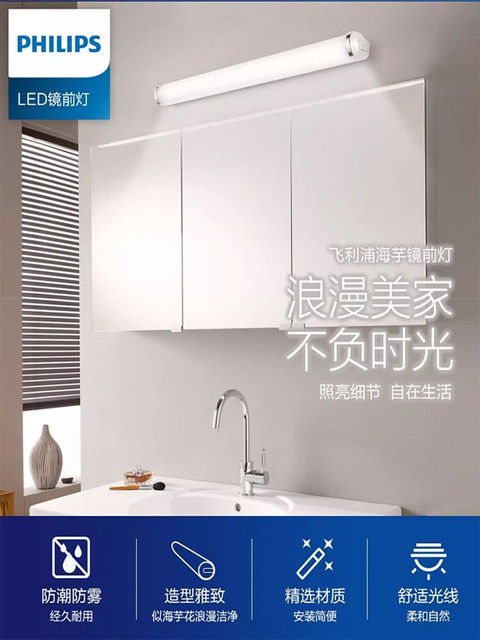 Philips LED mirror front light bathroom bathroom simple wall lamp ...