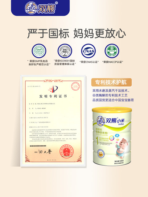 Shuangxiong Rice Powder 6-month-old baby rice cereal high-iron ...