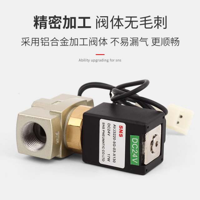 sns pneumatic textile valve DC24V machinery cloth factory valve ...